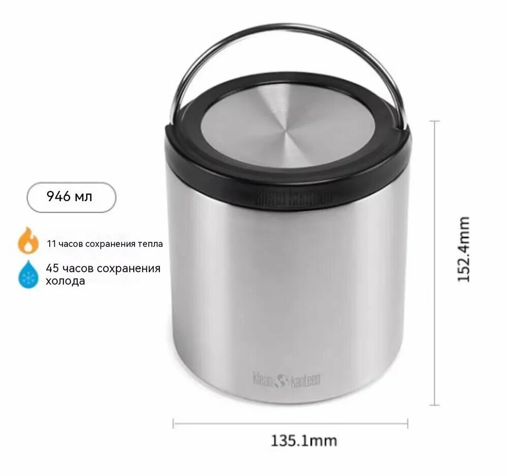 Klean Kanteen Контейнер пищевой, 946 мл, 1 шт