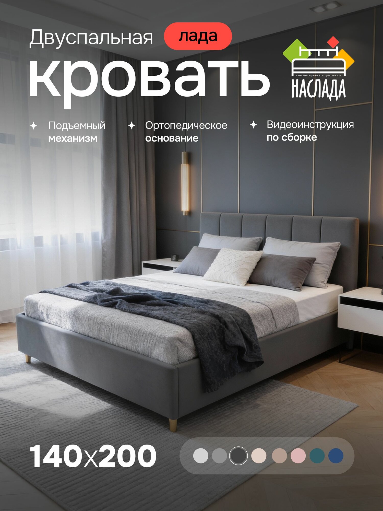 Кровать двуспальная 140х200, с мягким изголовьем, высокими ножками, подъемным механизмом, ортопедическим основанием, ящиком для белья, цвет темно-серый