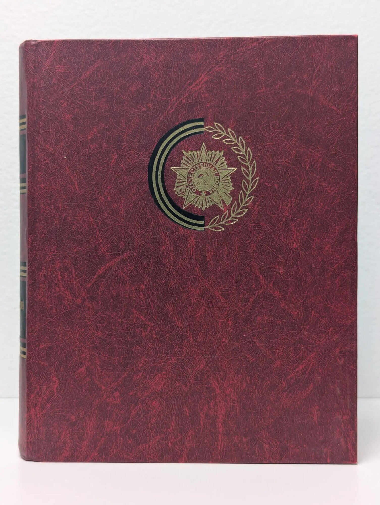 Венок славы. В 12 томах. Том 12 Сборник 1986