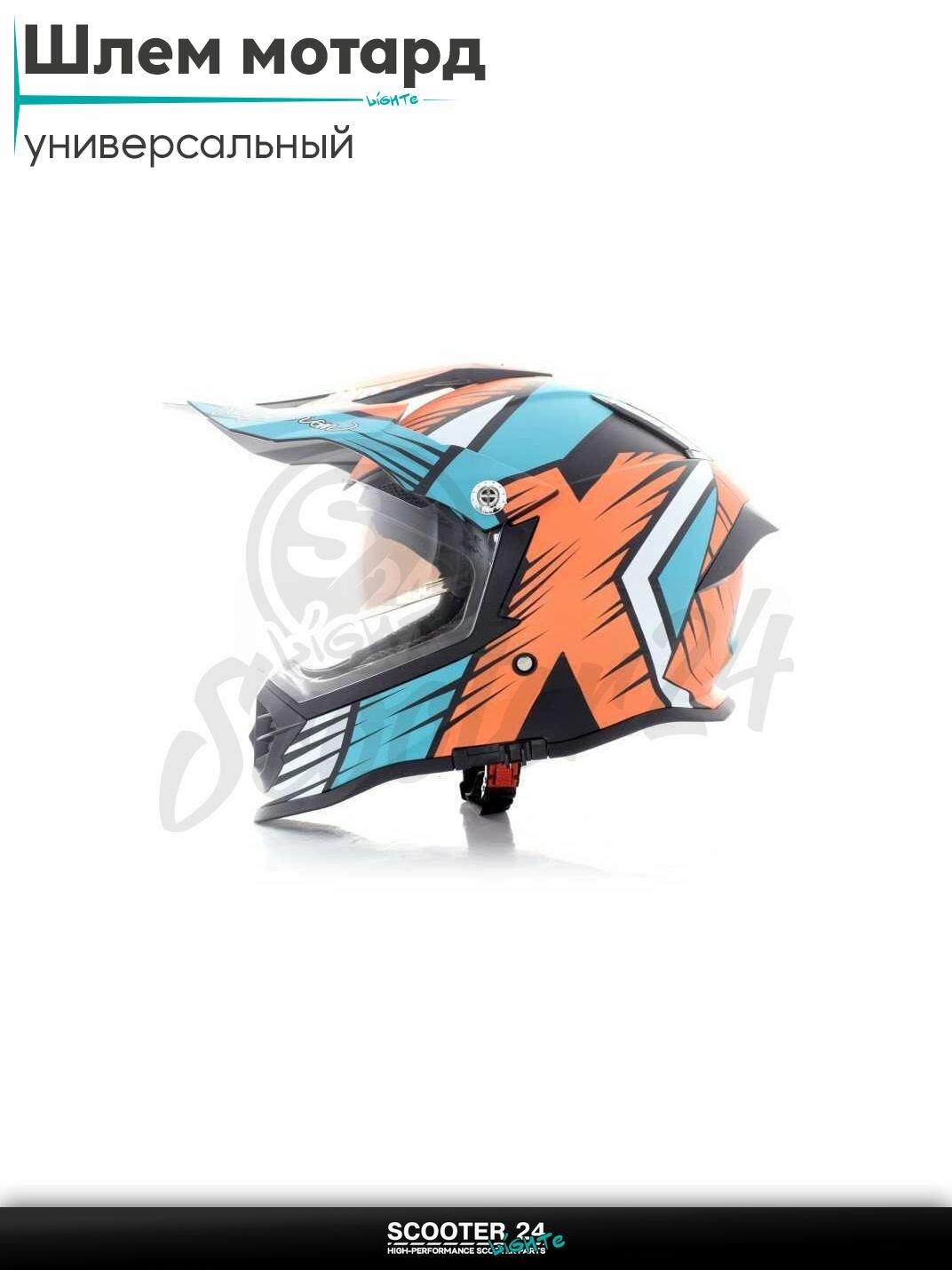 Шлем мотард "IBK" (#800 YQ-56 оранжево-синий матовый XL очки)