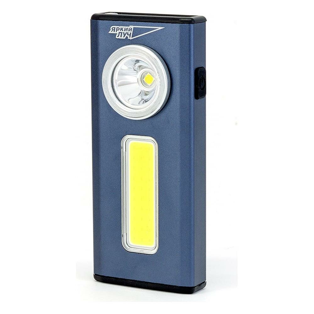 Фонарь яркий ЛУЧ XS -510 Scout COB 500лм 3 режима, клипса/магнит, Li-Pol 1500mAh 4606400106241