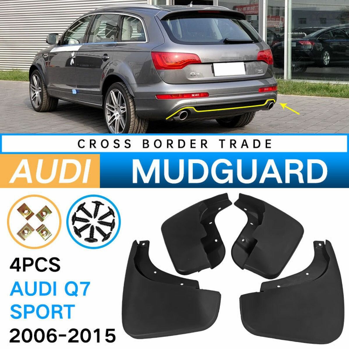 Брызговики, арт. Audi Q7 Sport (Спортивная версия)2006-2015, 4 шт.