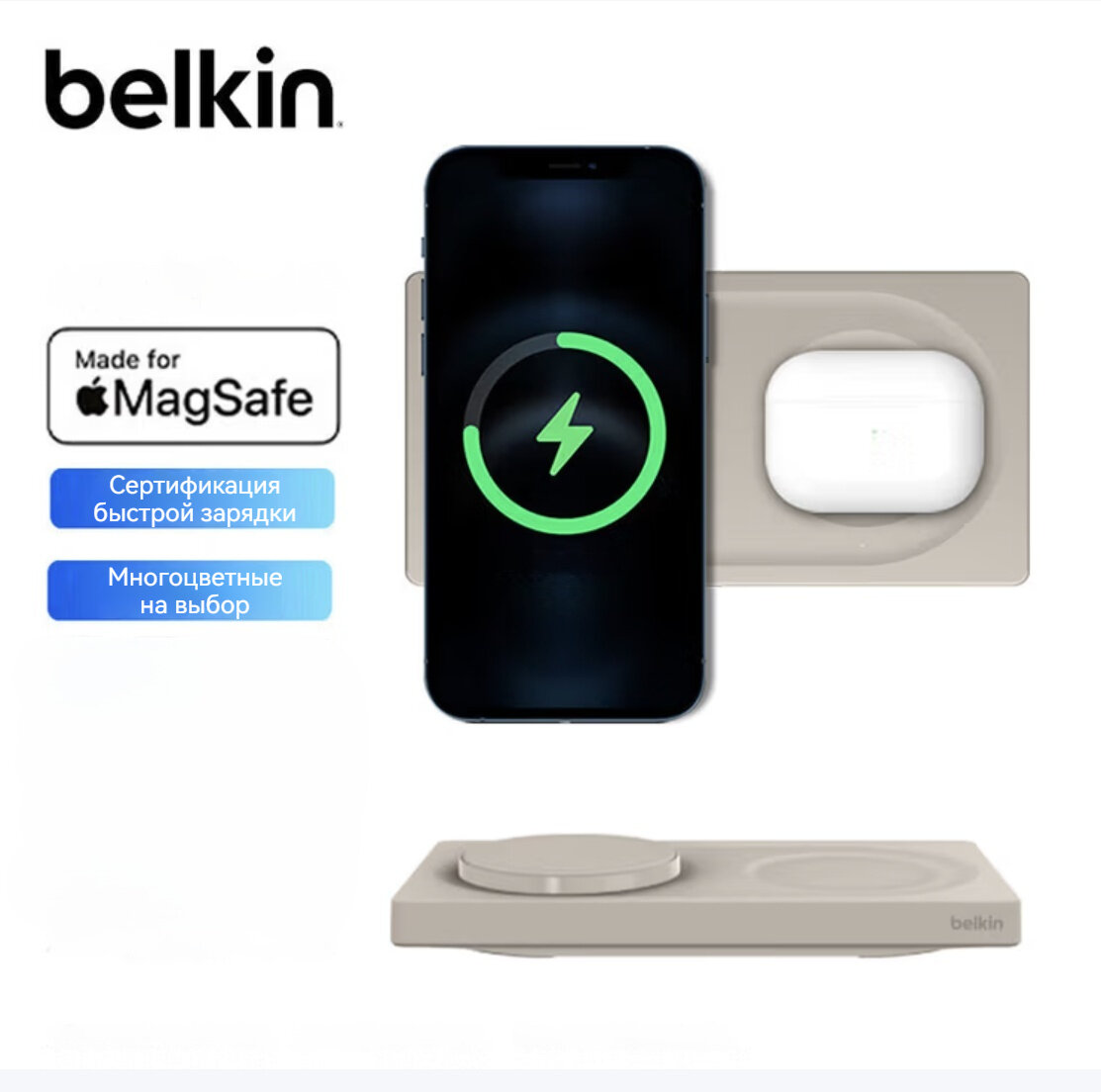 Беспроводное зарядное устройство для быстрой зарядки BELKIN Apple MagSafe magnetic мощностью 15 Вт "два в одном"