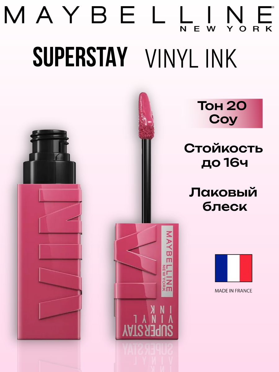 Maybelline New York Помада для губ Super Stay Vinyl Ink, 20 Coy, жидкая стойкая сияющая, 4.2 мл