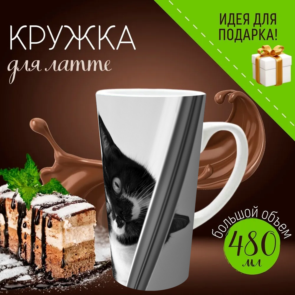 Кружка латте керамическая большая для чая и кофе с прикольным принтом "Кошка, кот, внутри" 500 мл.
