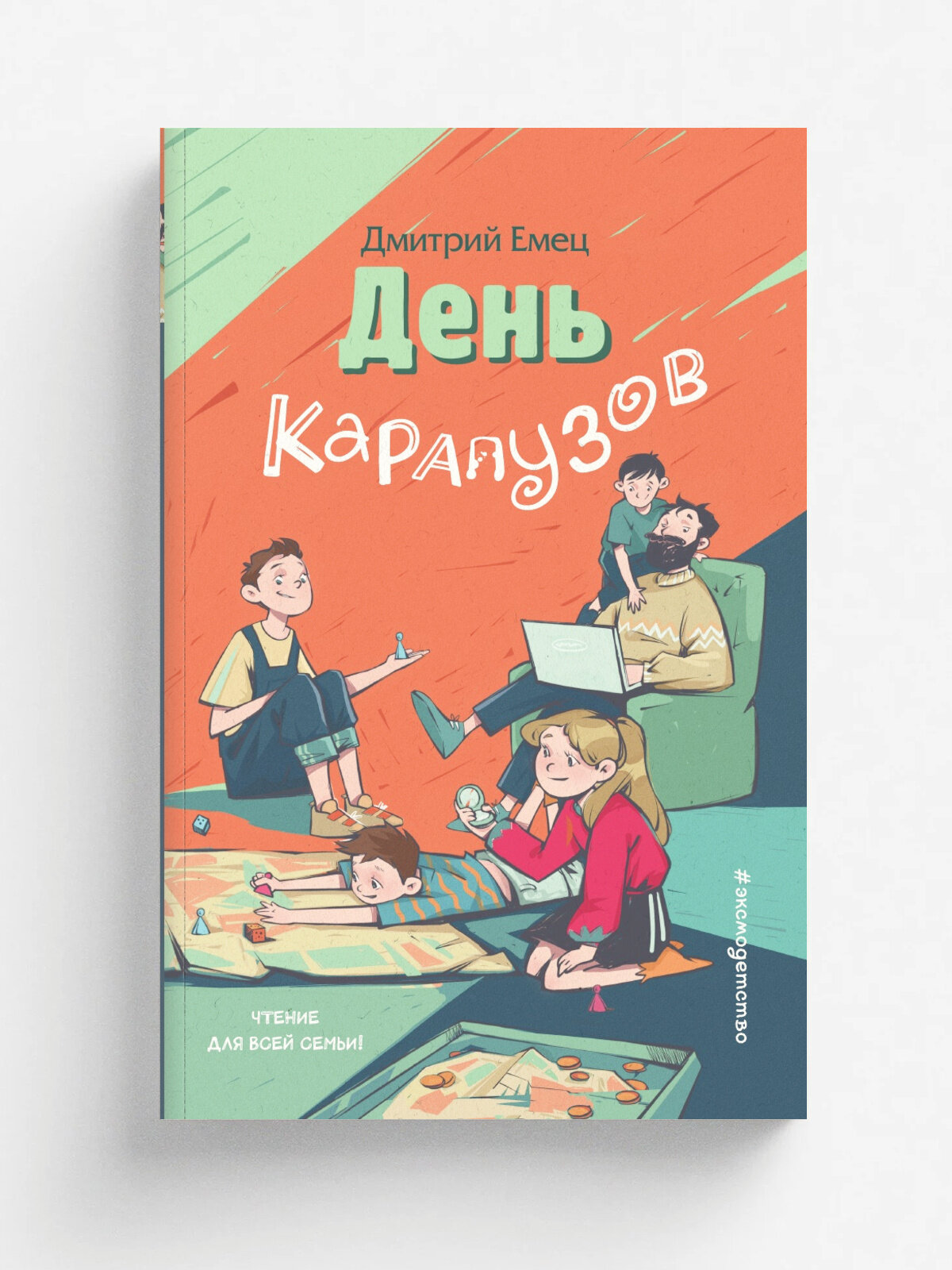 День карапузов (выпуск 2)
