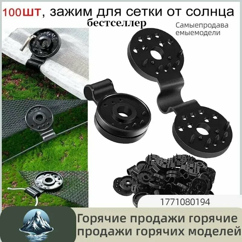 Комплект креплений80 х 28мм, Пластик, 100 шт