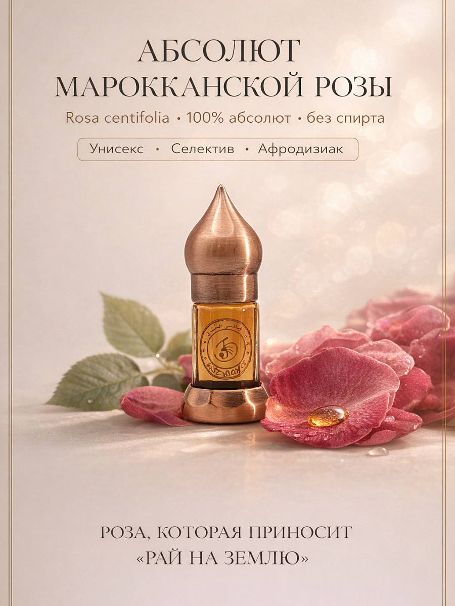 Масляные духи East Nights "Абсолют Марокканской розы", женские, флакон, 3 мл