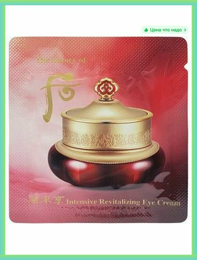 Крем для век с фитоэстрогенами для ухода за кожей вокруг глаз