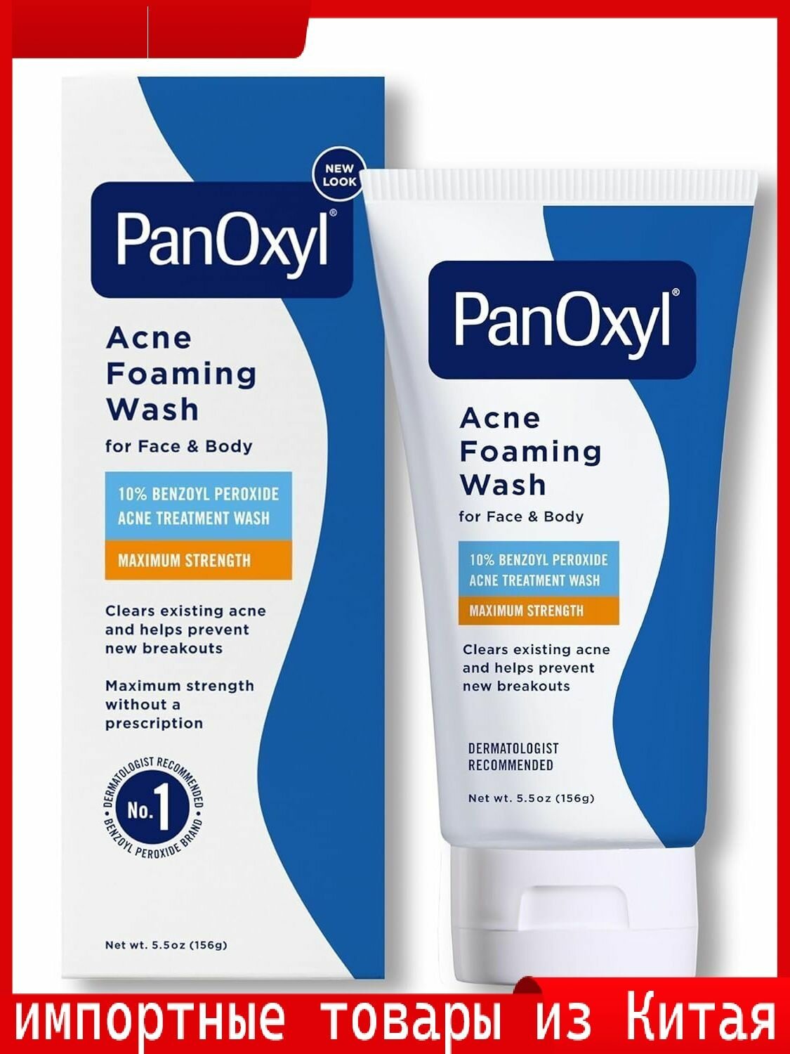 Очищающая пенкагель с 10 бензоил пероксидом, эффективный бестселлер