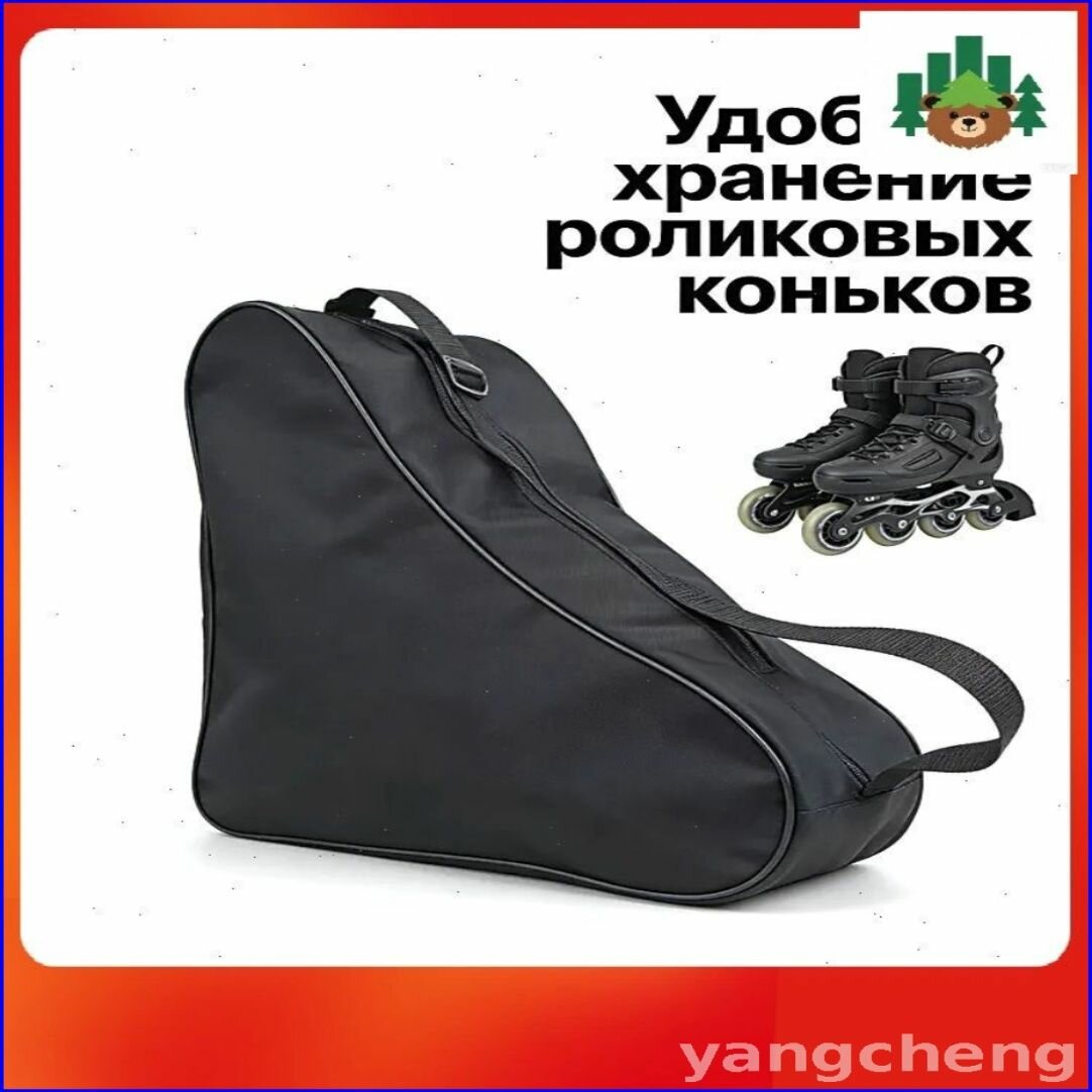 Эксклюзивный чехол для роликов