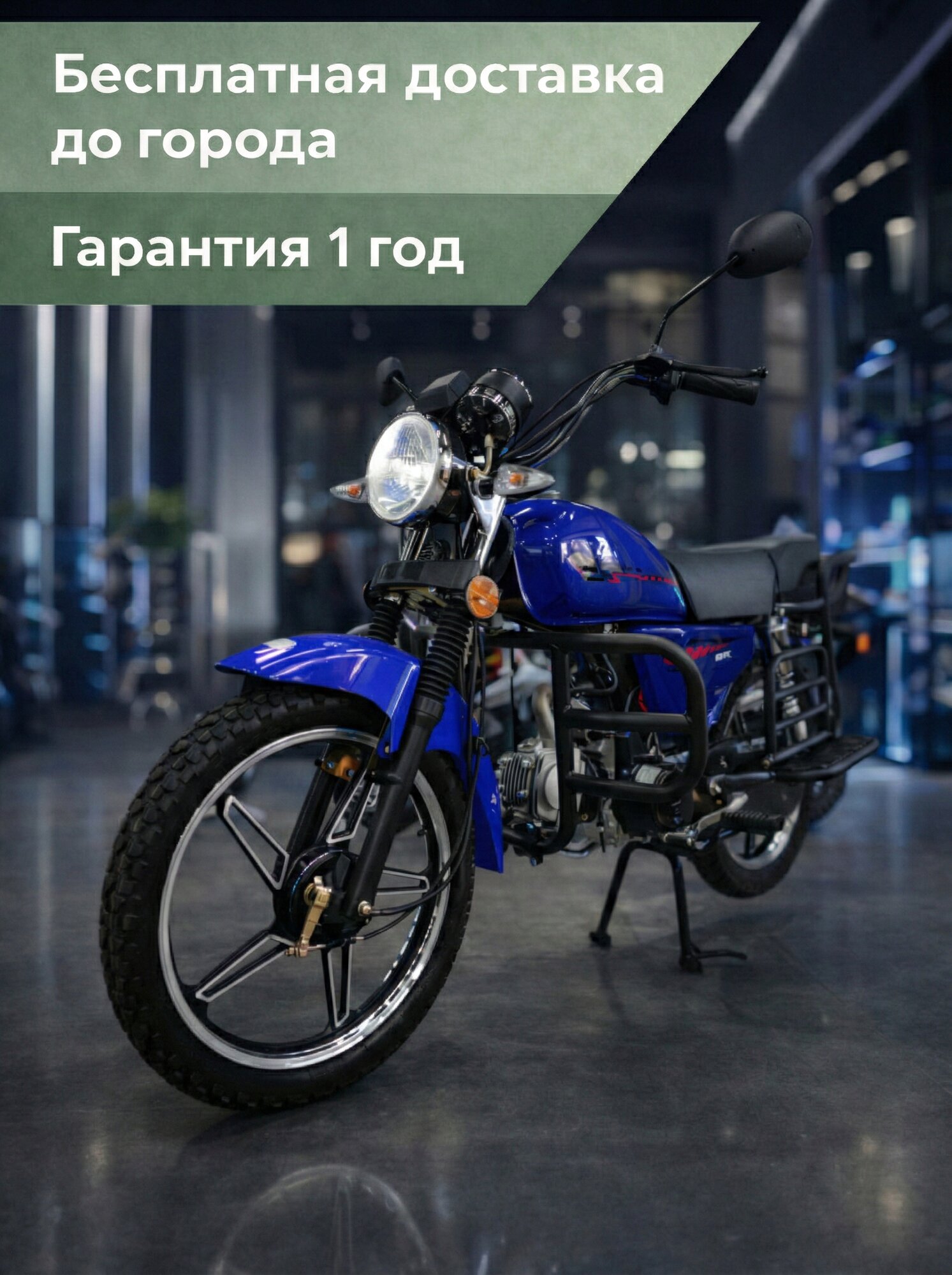 Мопед Flash International Blue 110 см3 (49,9 см3)