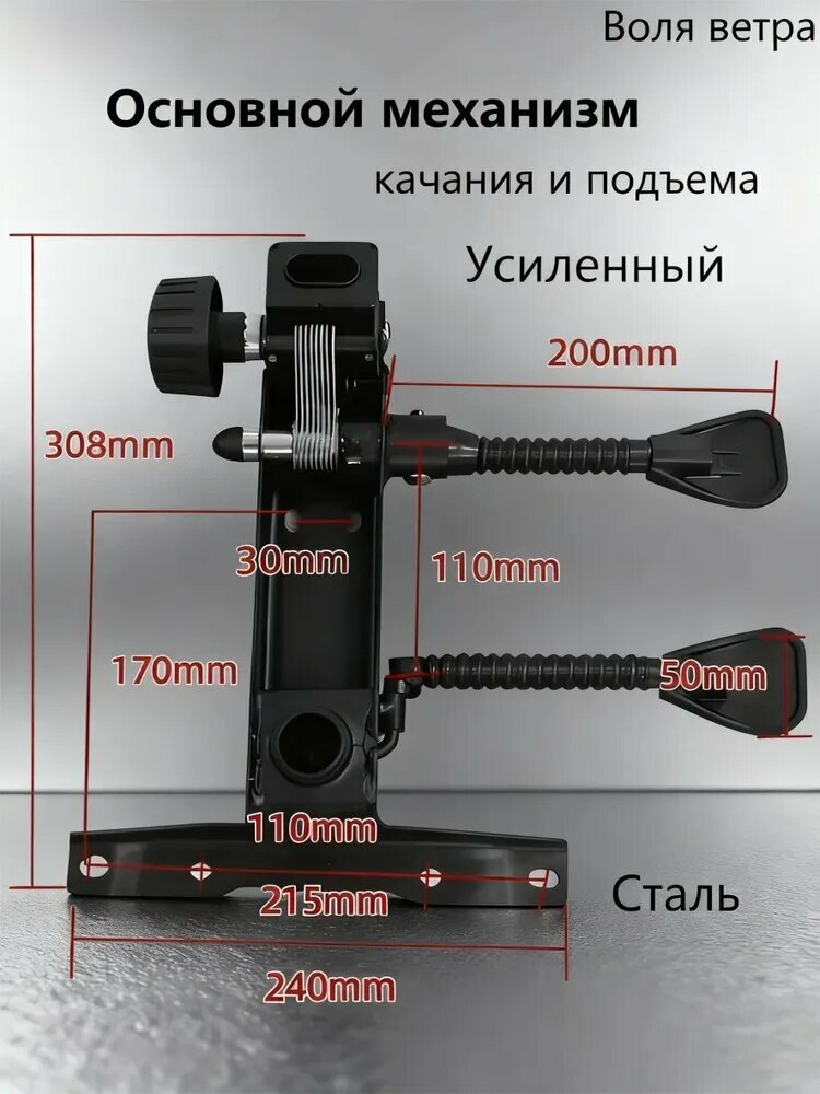 Механизм качания