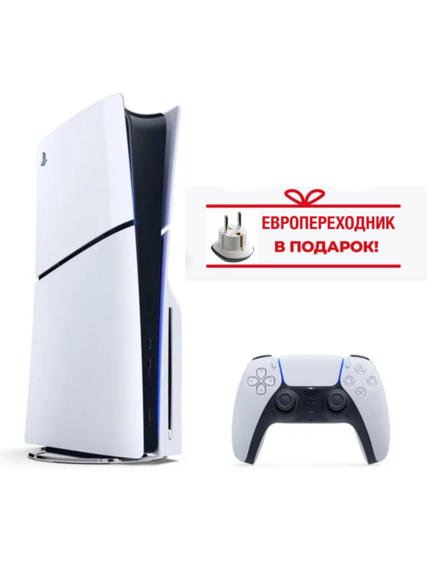 Игровая консоль PlayStation 5 Slim с дисководом, без игр, белый