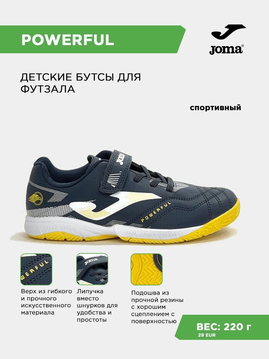 Футзалки