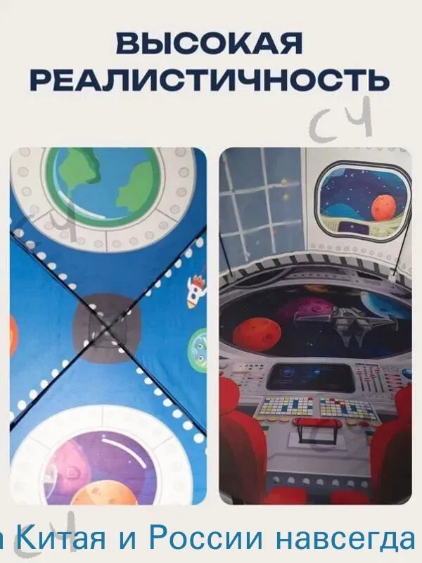 Палатка для игр — фото 1