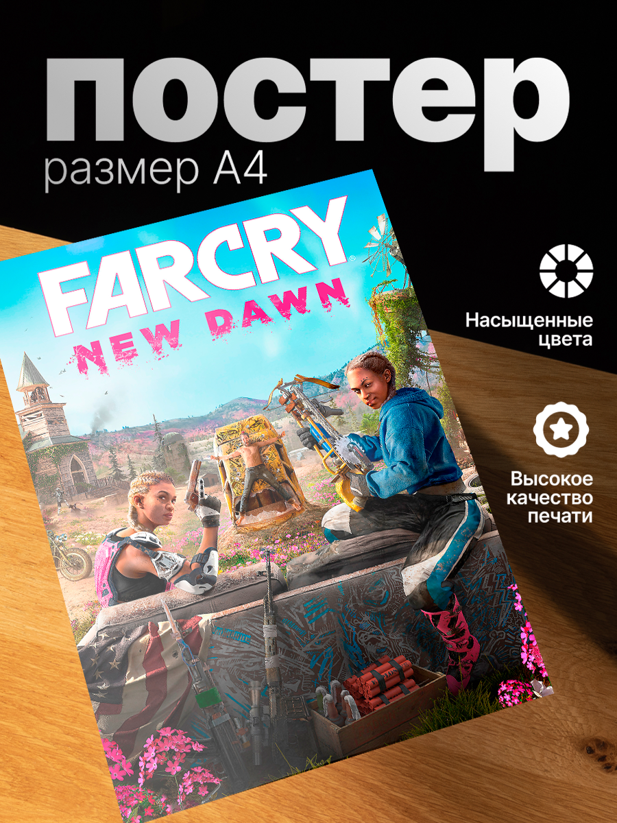 Постер ZEKEKS Far Cry, на стену, без рамы, 29x21 см, цифровая печать