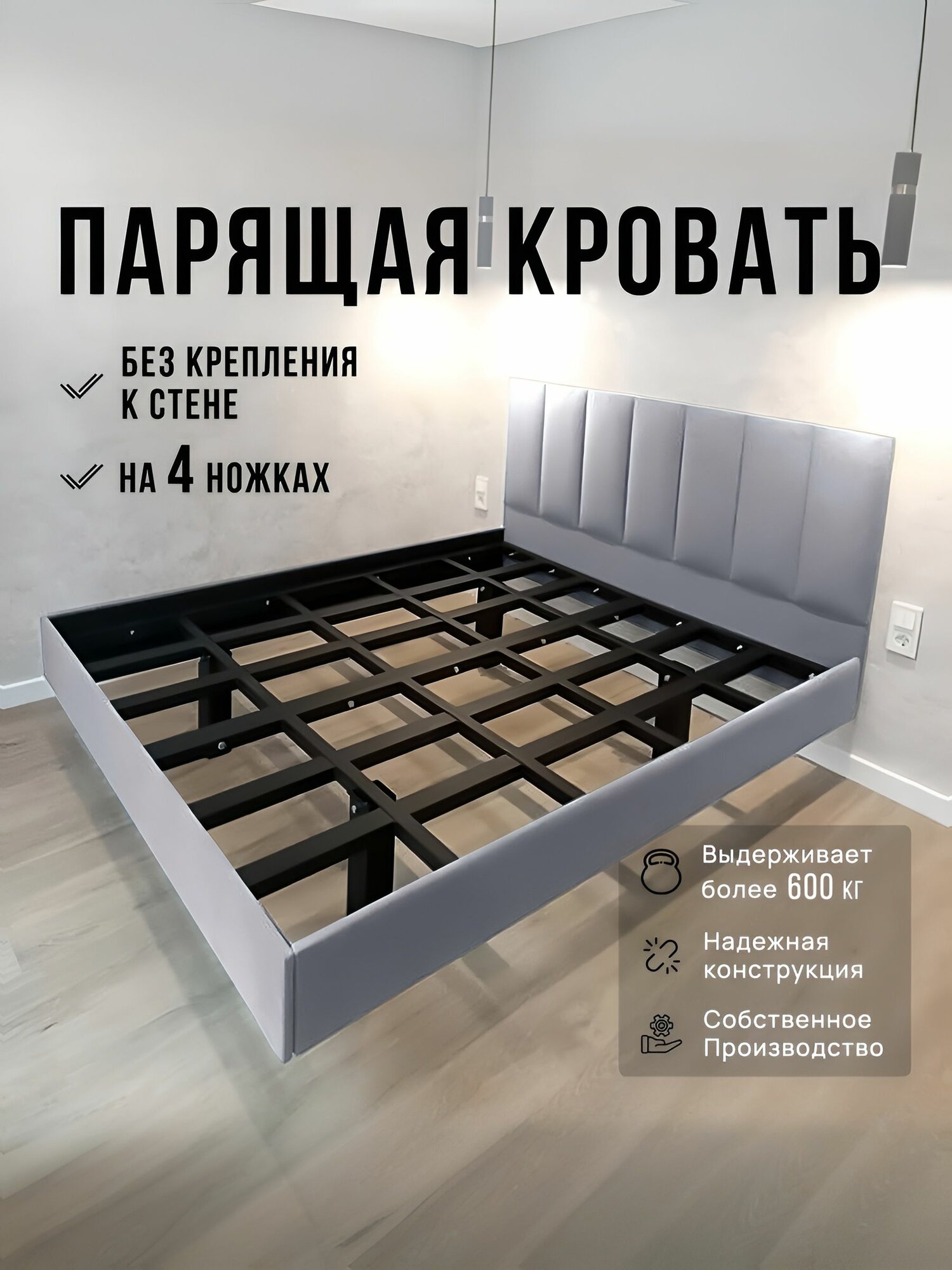 Парящая кровать 140x200 с изголовьем Дольки "Иремель", без крепления К стене, металлокаркас "Square"