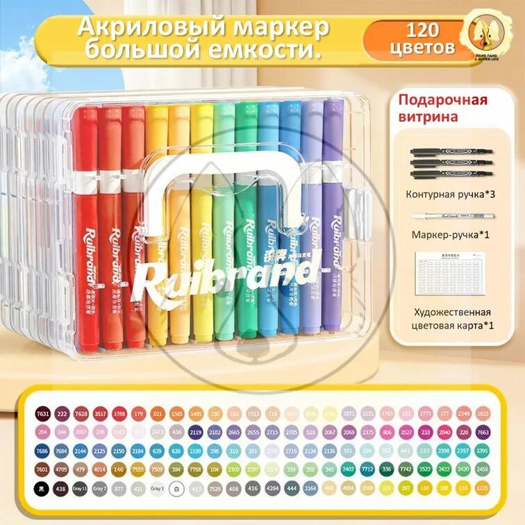 Arrtx Набор маркеров Акриловый, 120 шт. для граффити