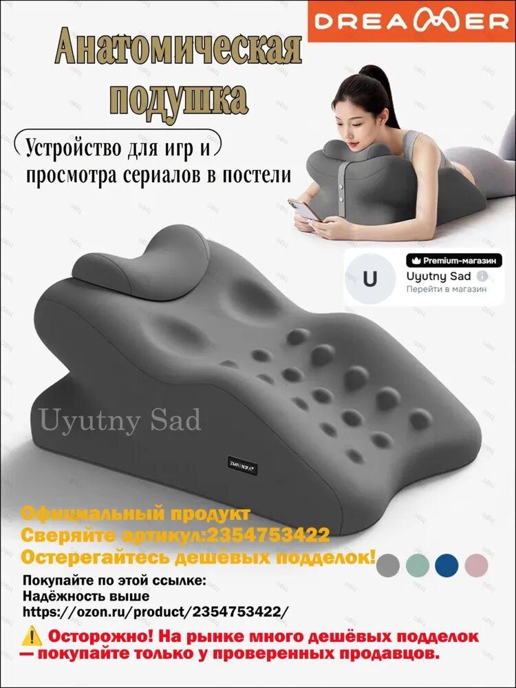 Поддерживающая подушка 38x53см, высота 24.004 см