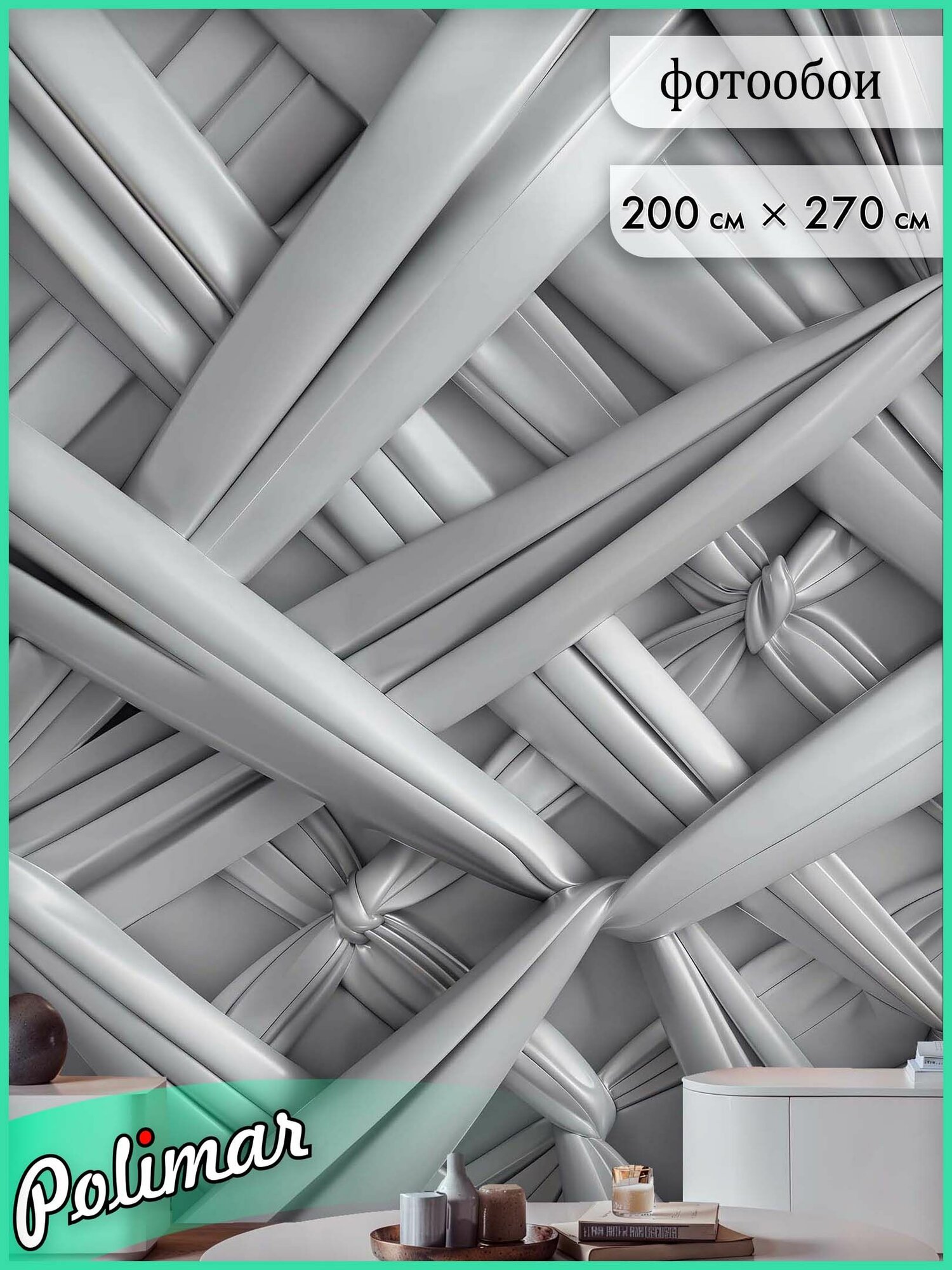 Фотообои 200х270 см флизелиновые на стену, матовые 3D абстракция Переплетение, серые обои мягкие панели в спальню и зал