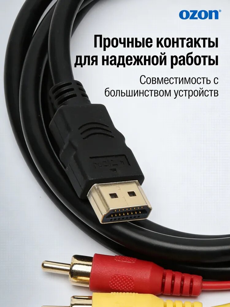 Кабель для компьютерной периферии HDMI/RCA, 1.50 м, черный