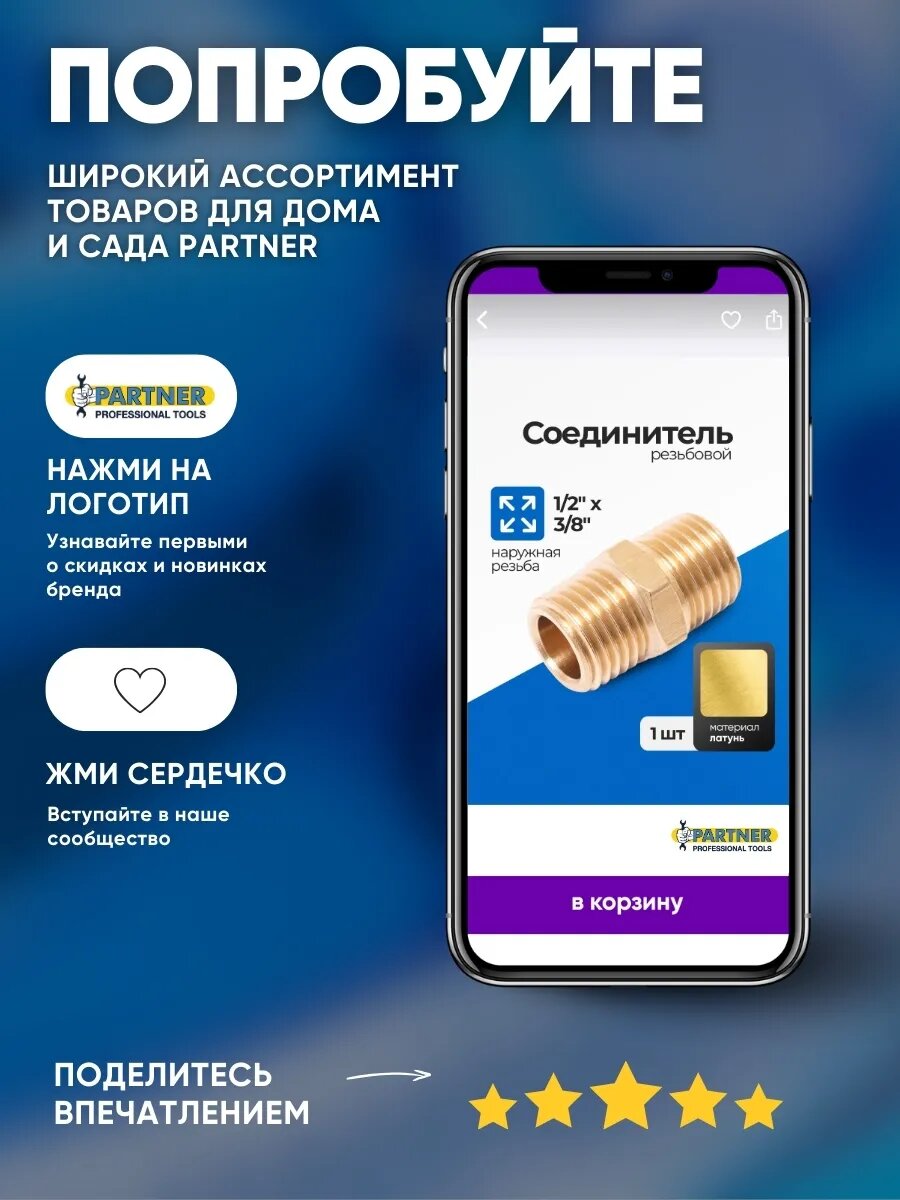 Муфта соединительная — фото 1