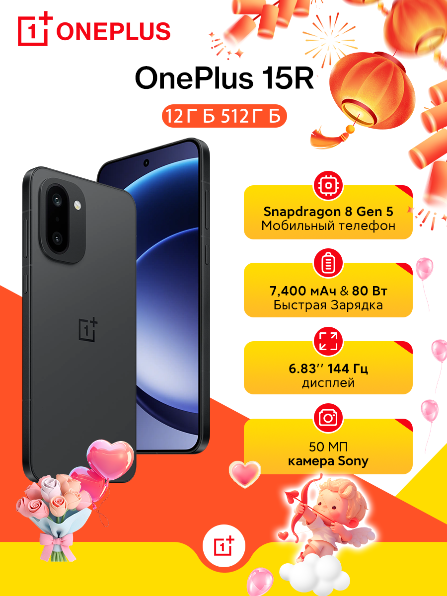Смартфон OnePlus 15R 12/512 ГБ Global, Snapdragon 8 Gen 5, 7400mAh 165Hz IP68 IP69, черный