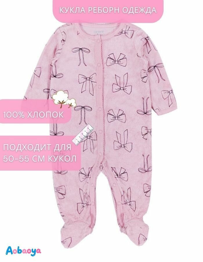 Кукла реборн одежда хлопок Подходит для 50-55 см кукол