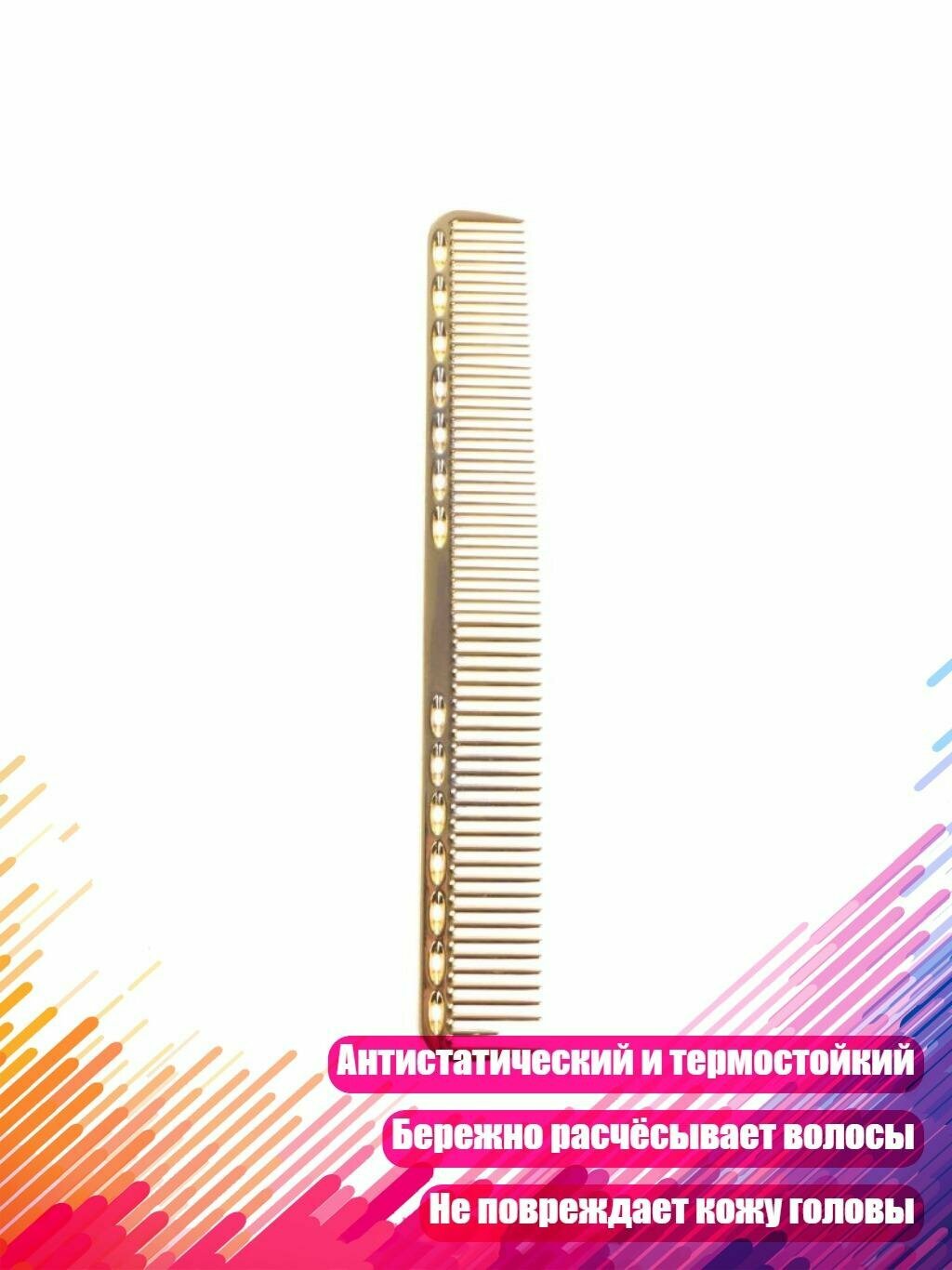Стальной парикмахерский гребень, Золото - Короткий