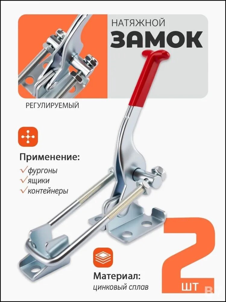 Бугельный замокзажим натяжной для тросов из оцинкованной стали, надежный комплект 2 шт с нагрузкой 200 кг