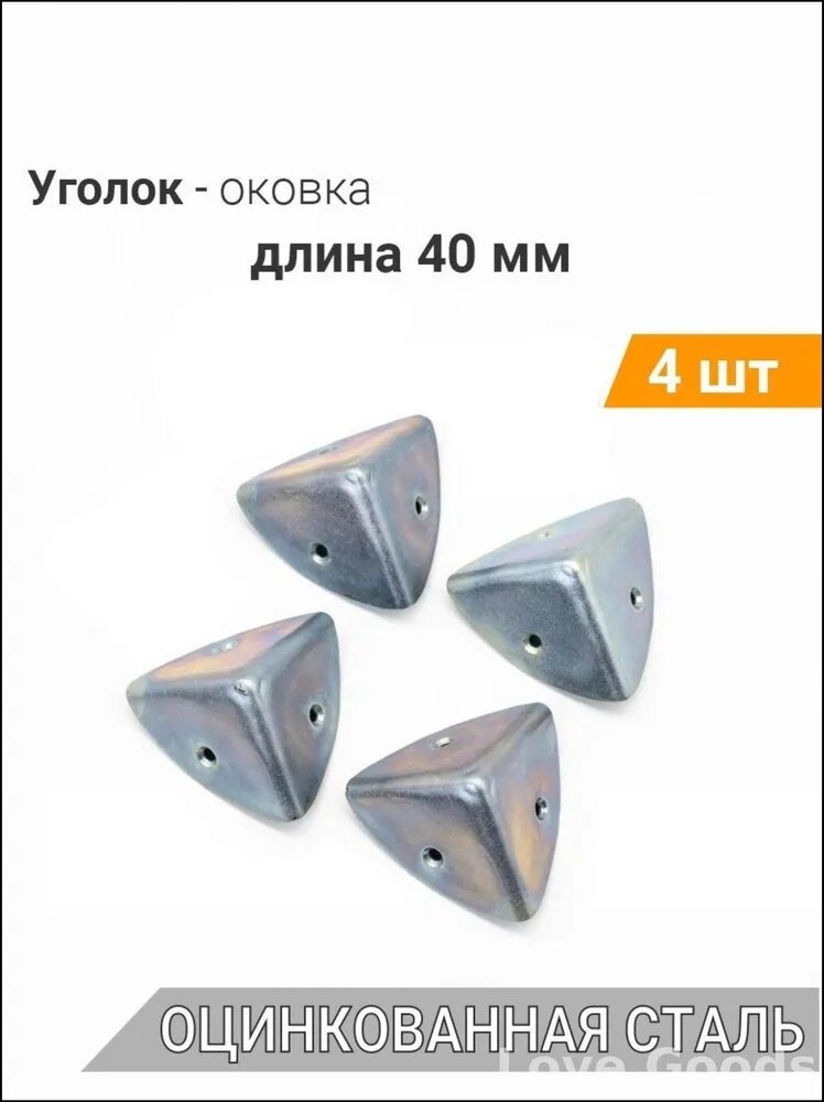 Тарная фурнитура бестселлер