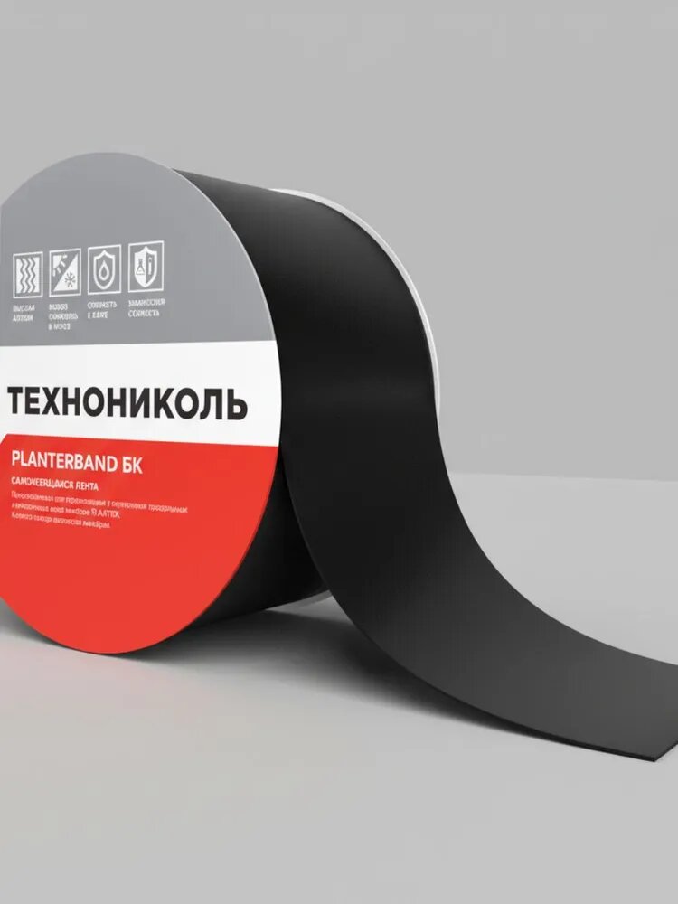Самоклеящаяся герметизирующая лента, PLANTERBAND БК 10м х 10см