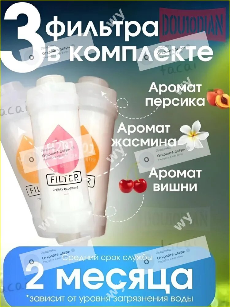 Эксклюзивный душевой фильтр1