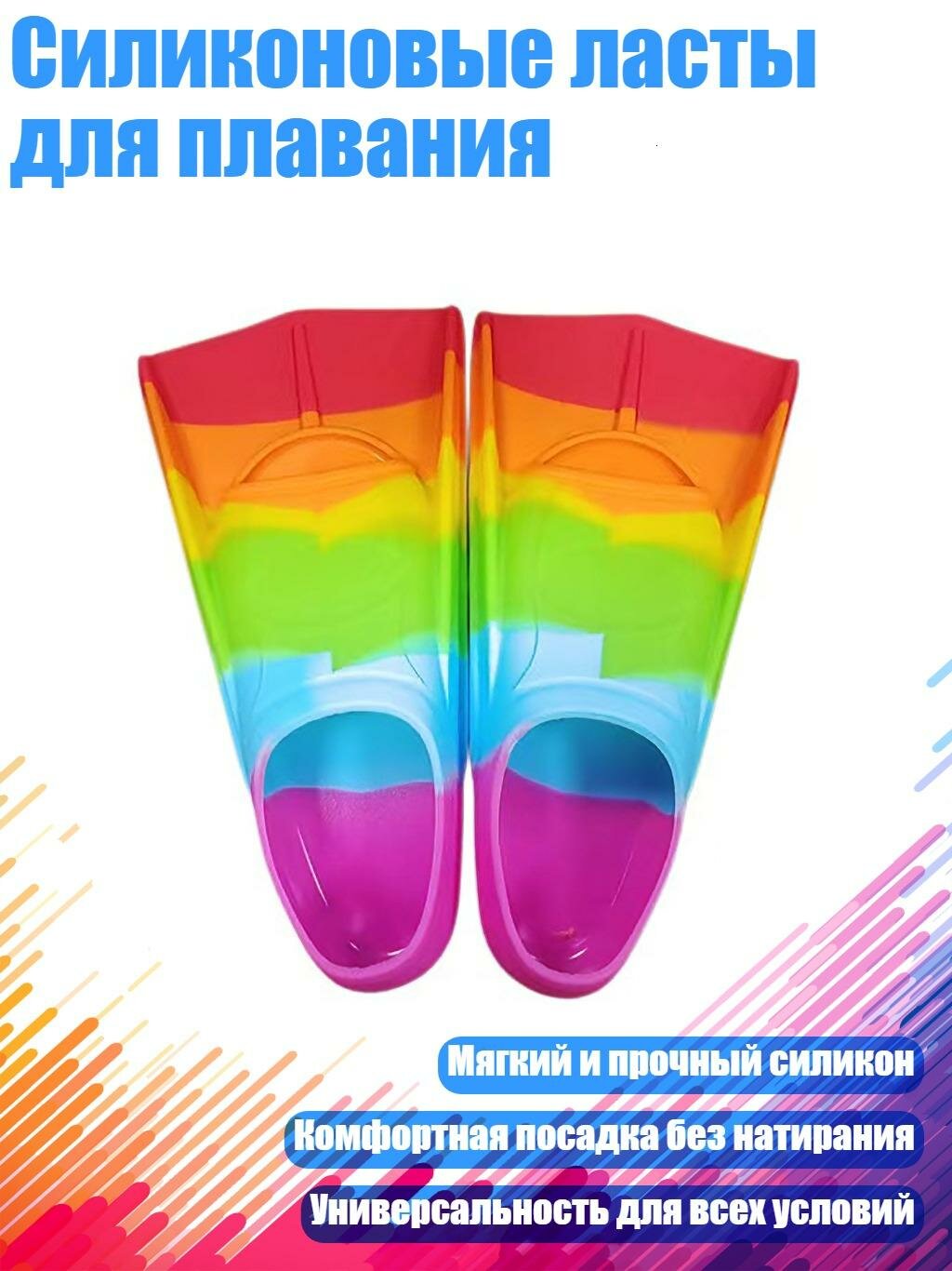Силиконовые ласты для плавания, Цвет - XXS