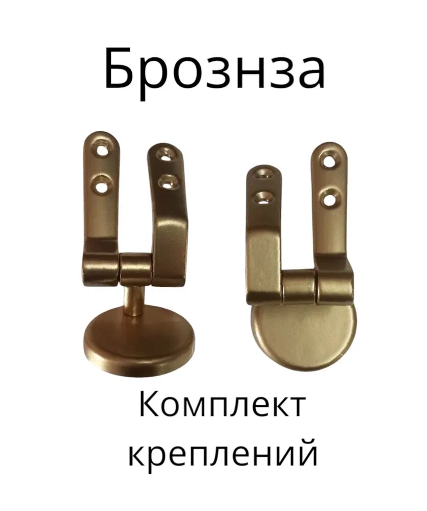 Крепление крышки унитаза Бронза, фурнитура деревянной крышки сиденья Бронза