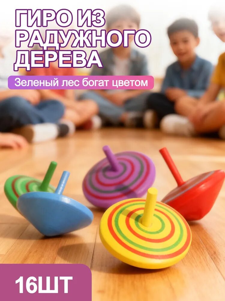 Красочная Деревянная Игрушка-волчок, Игрушка Для Снятия Стресса, Цвета Случайные.