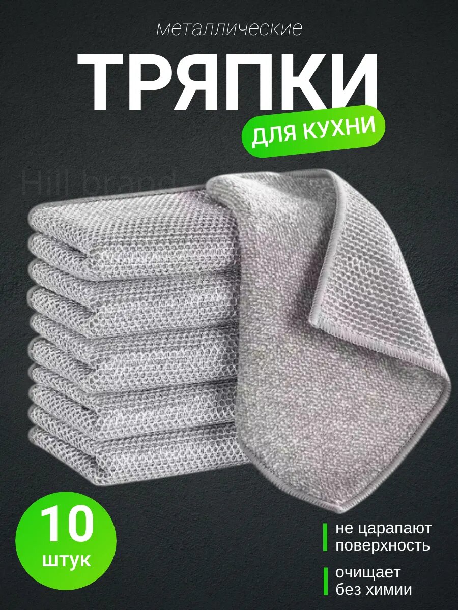 Салфетка для мытья посуды узелковая сетка