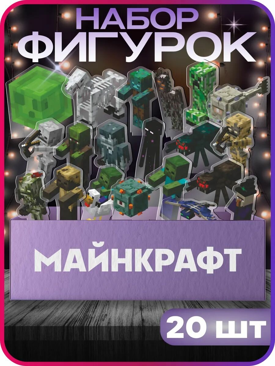 Акриловые фигурки набор Minecraft Крипер, Эндермен, Зомби