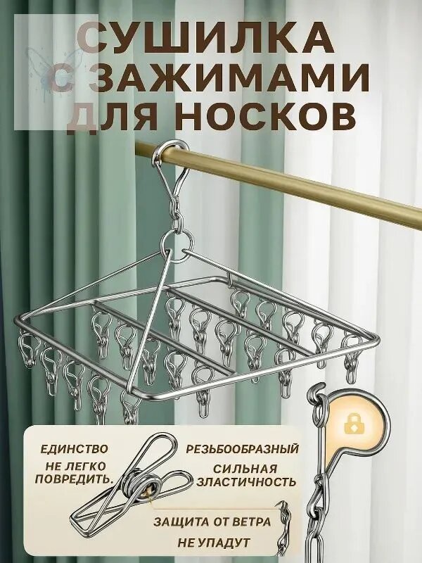 Сушилка для белья навесная, 30 см х 26 см, 1 шт