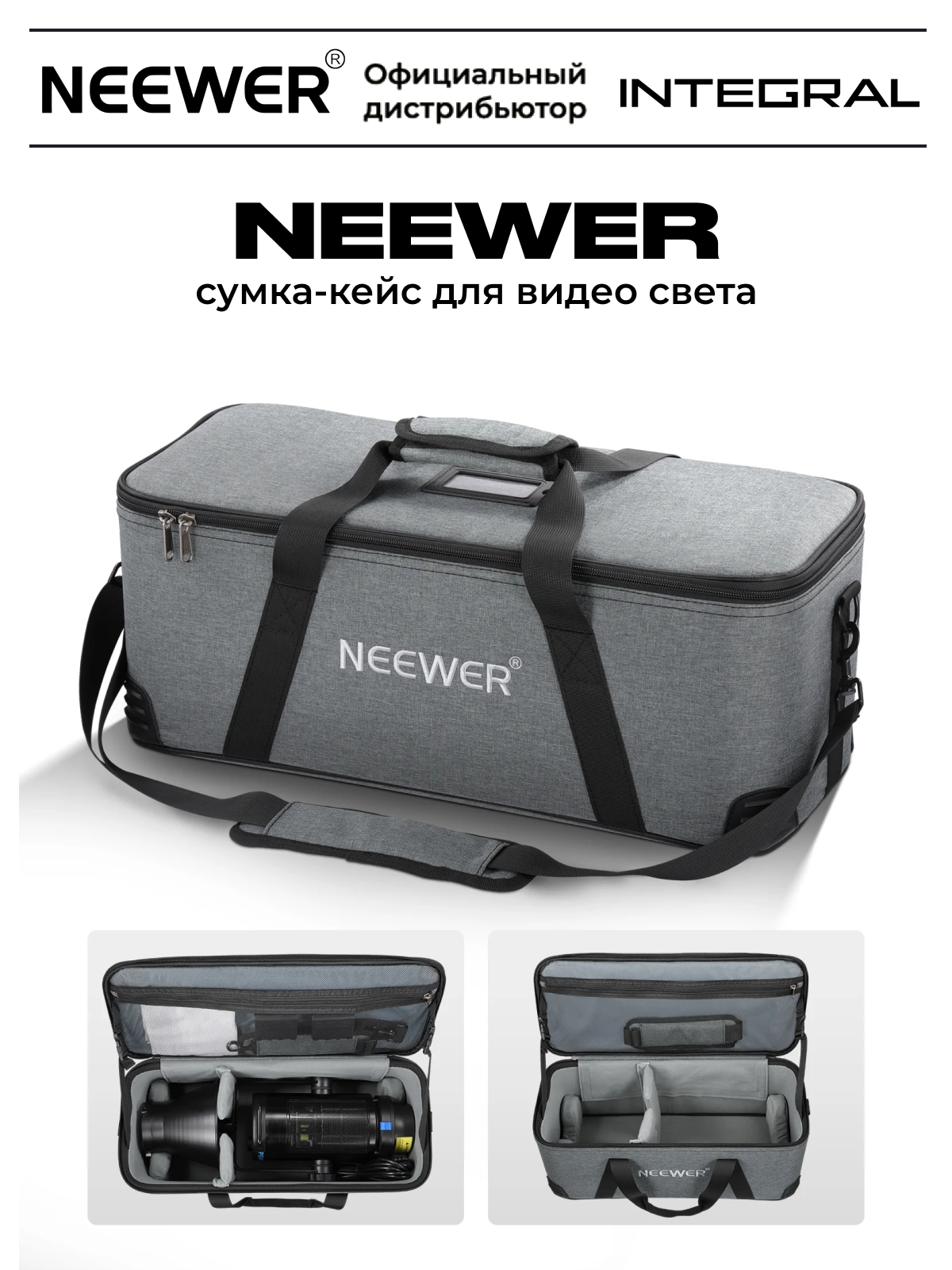 Сумка для переноски NEEWER PB6 CB200B с плечевым ремнём