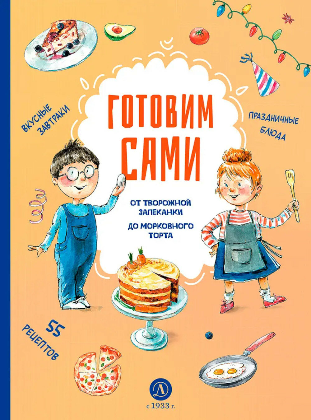 Готовим сами. Кулинарная книга для детей. .