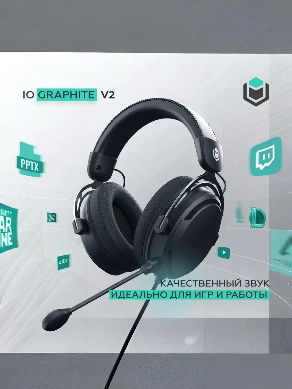 Наушники с микрофоном проводные IO by Red Square Graphite V2, 3.5 мм, 3.5 мм x2, черный