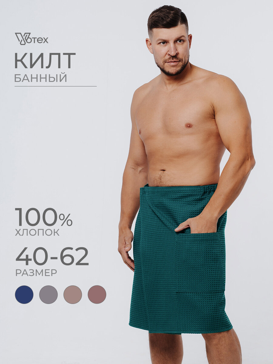 Килт VOTEX, мужской, вафельный, для бани, сауны, универсальный размер, изумрудный, 60х140 см