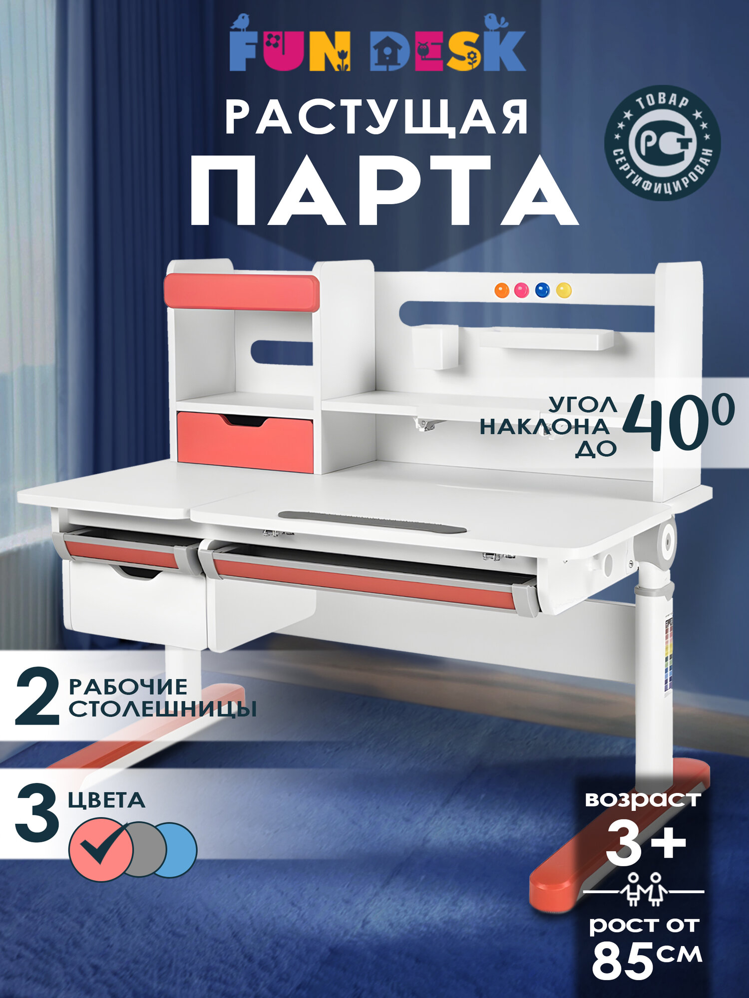 Парта растишка FunDesk Pensare, для девочек, розовая, угол наклона 0-60 градусов