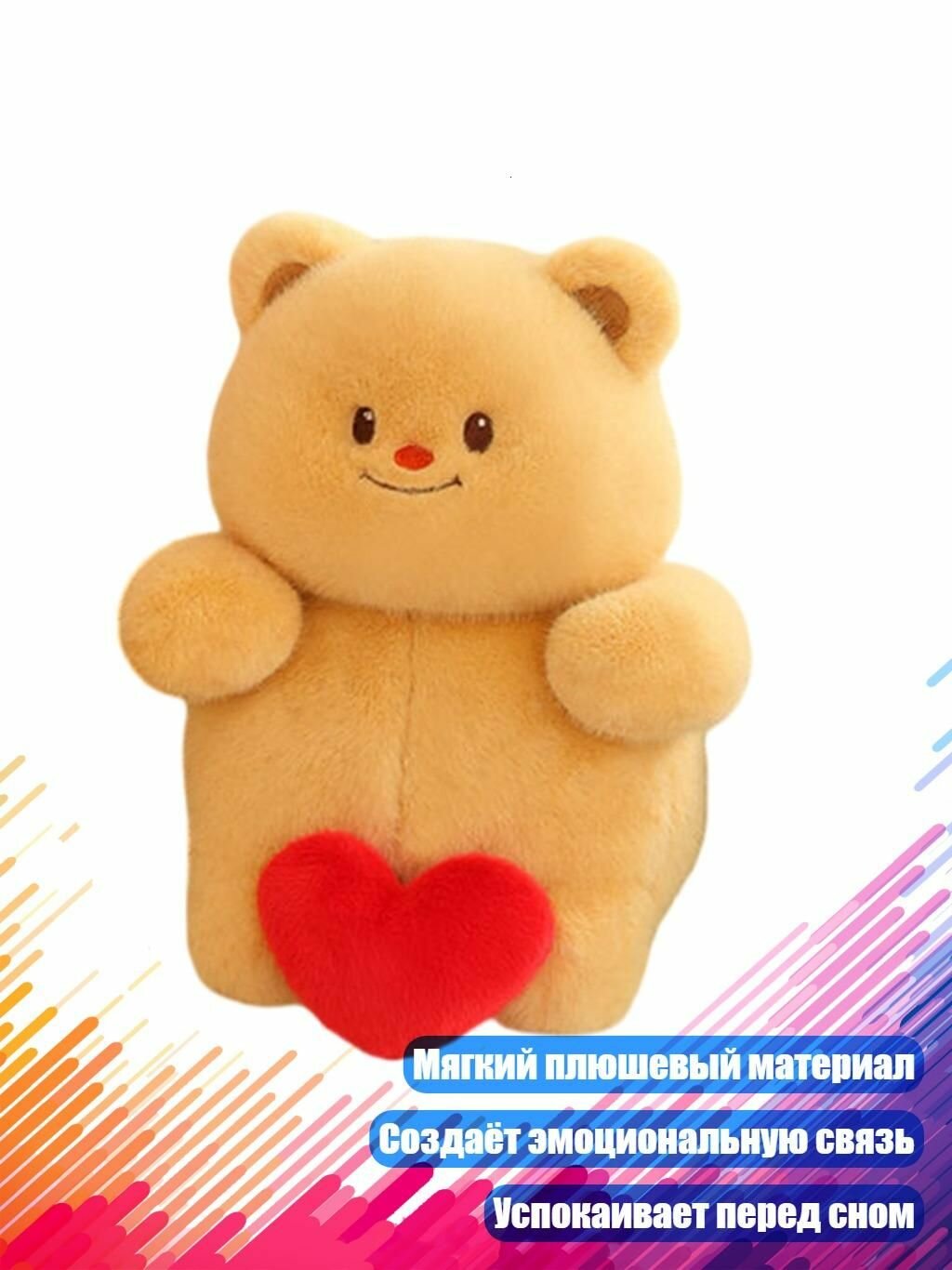 Говорящий плюшевый мишка