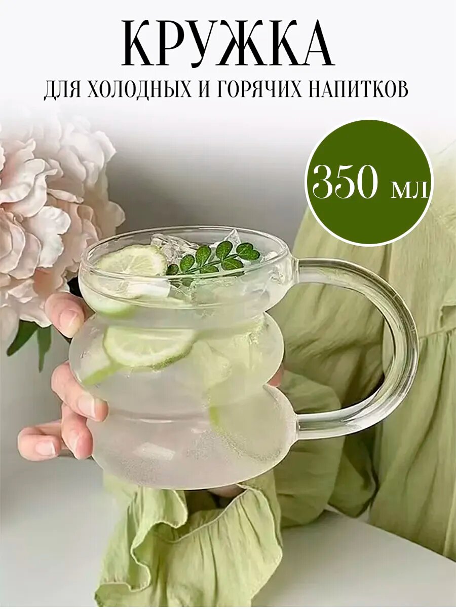 Большая кружка для чая и кофе