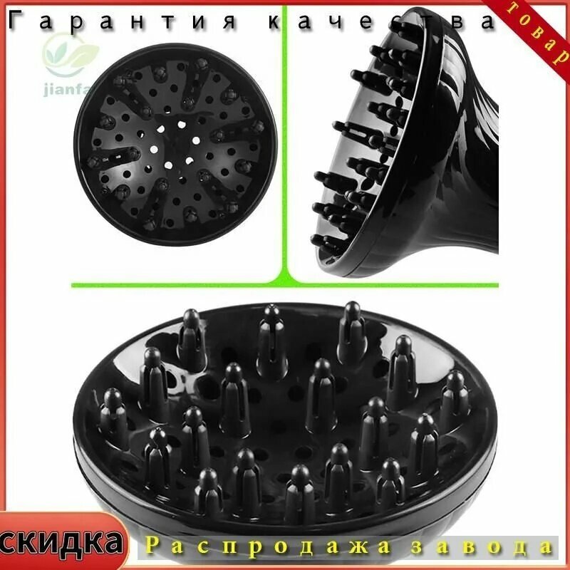 Диффузор для фена универсальный