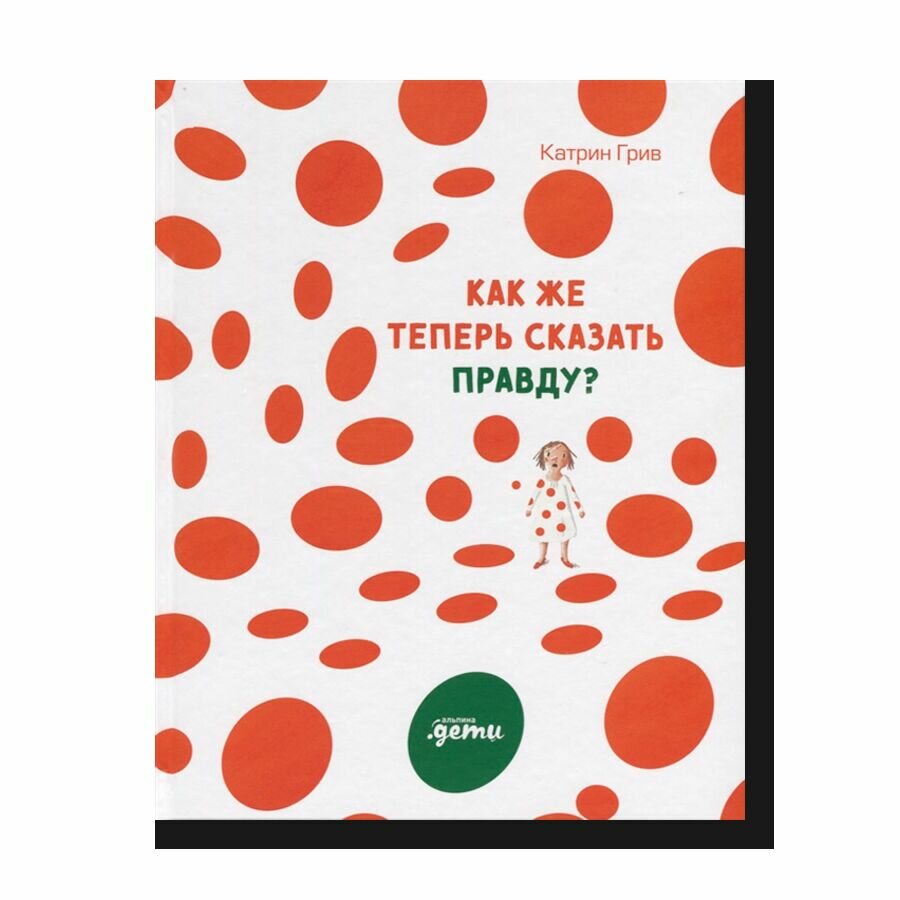 Книга "Зверские сказки"