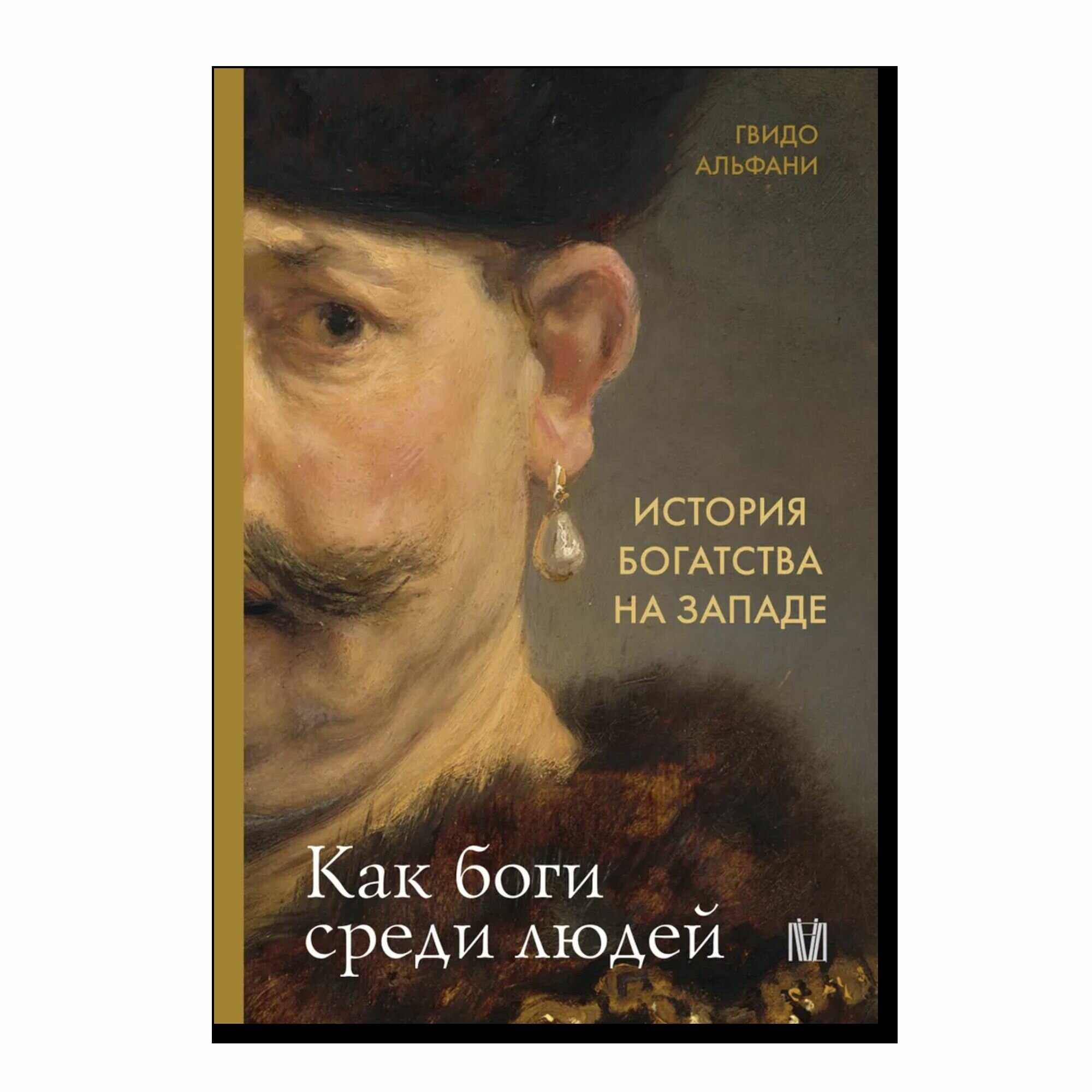 Книга "Маленькая книга гурмана. Пиво"